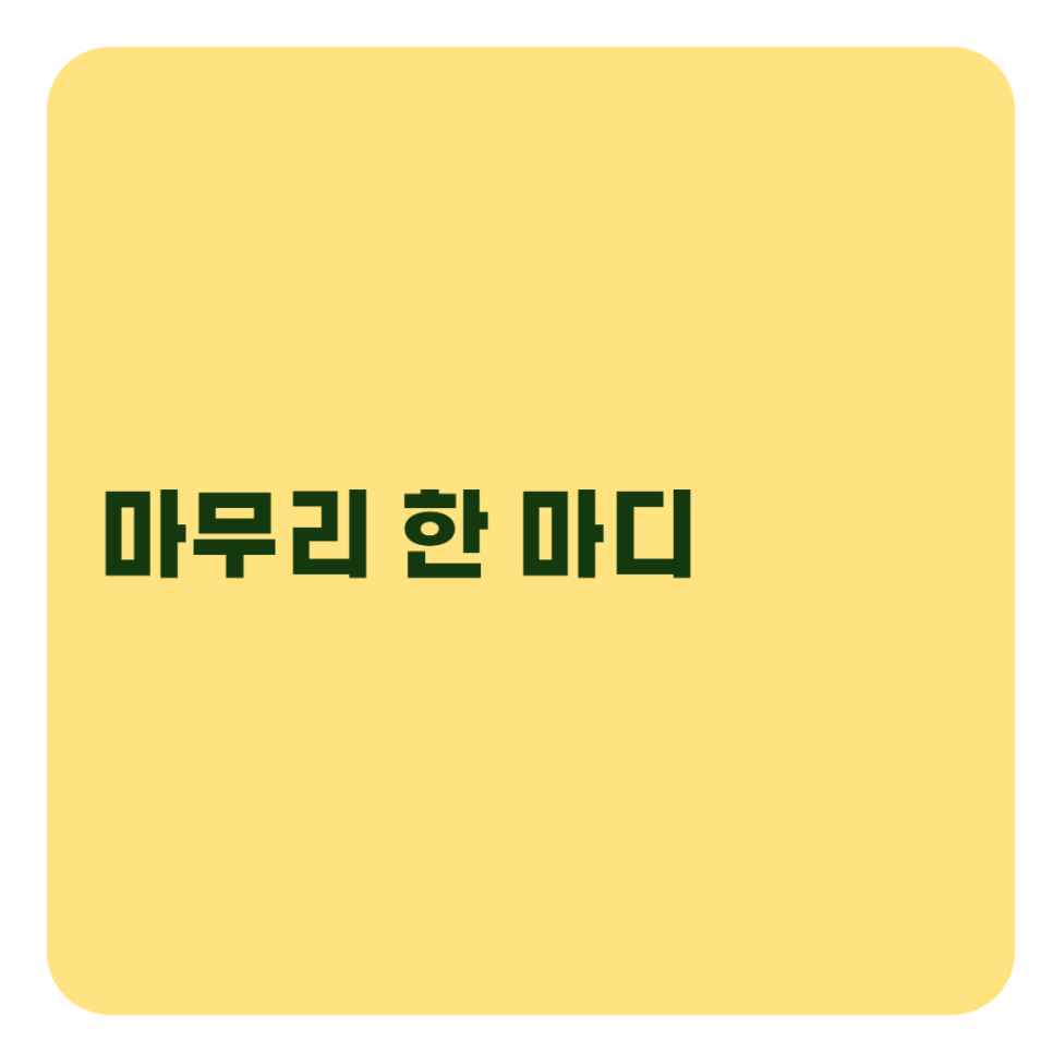 2025 직장인 건강보험료 산정요율 계산법 직장가입자 Vs 지역가입자 차이 완벽 정리 네이버 블로그